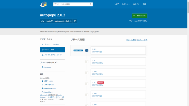 pipでインストールしたパッケージのコンフリクトを解消する | スパークのゲームブログ